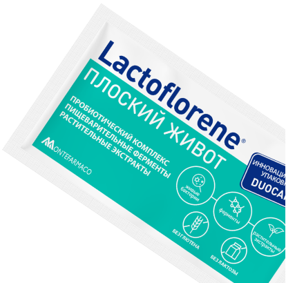 Lactoflorene Плоский живот | Легкое пищеварение без вздутия живота ...